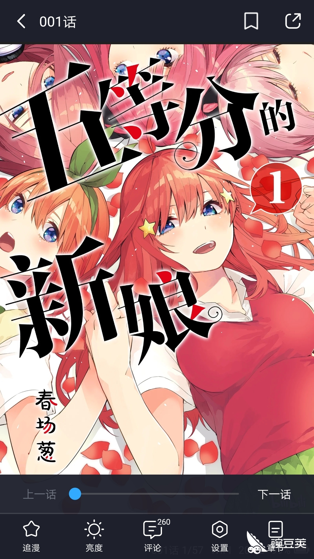 哔哩哔哩漫画在哪下载安装？哔哩哔哩漫画好用吗？ 豌豆荚