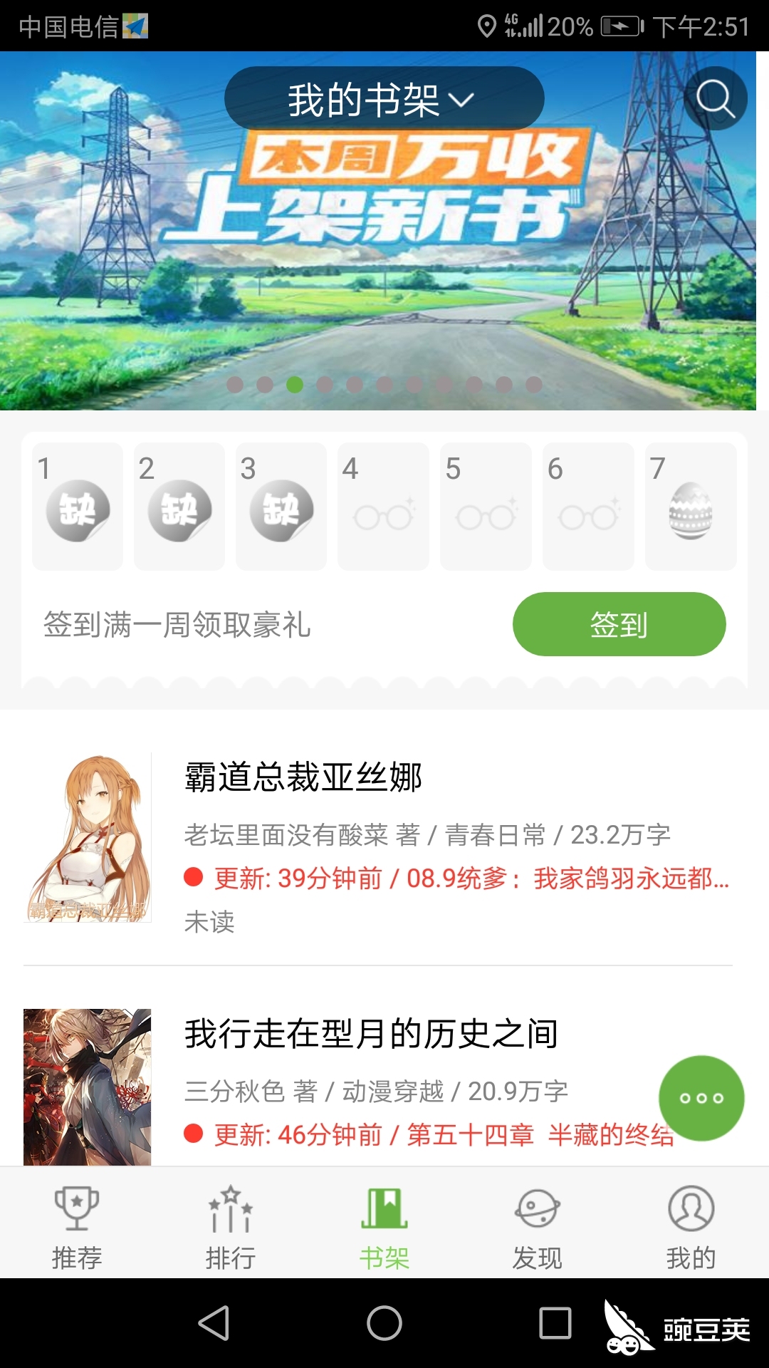 刺猬猫阅读在哪下载安装？ 刺猬猫阅读好用吗？ 豌豆荚