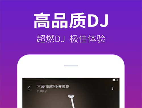十大免费下载音乐app推荐 热门的音乐软件合集_25PP