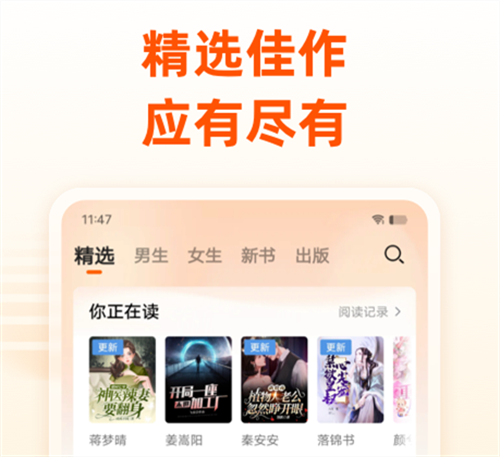 看小说用什么软件好 受欢迎的小说阅读类APP排行_25PP