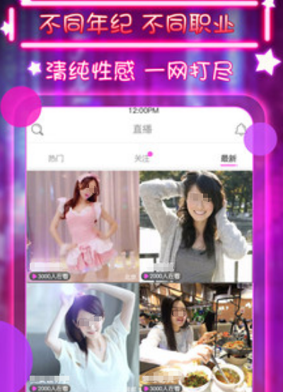 最开放的直播软件免费的有哪些 免费开放的直播app合集_25PP