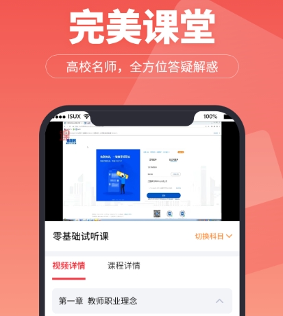 免费课程软件初中推荐 受欢迎的课程APP盘点_25PP
